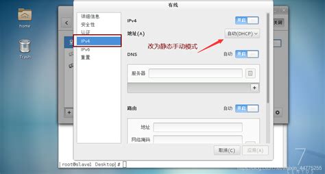 hadoop集群搭建及配置② —— 网络ip配置，连接网络。 hadoop怎么连接网络 csdn博客