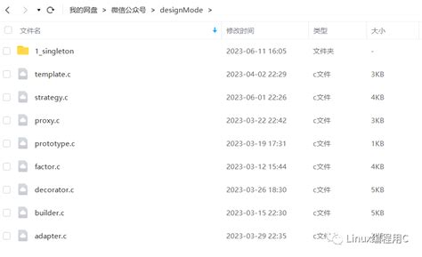 用 C 语言编写设计模式 单例模式 Log日志文件的实现c语言写日志文件 Csdn博客