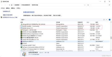 windows系统mysql5 5卸载重装为mysql8 卸载mysql5 5安装mysql8 csdn博客