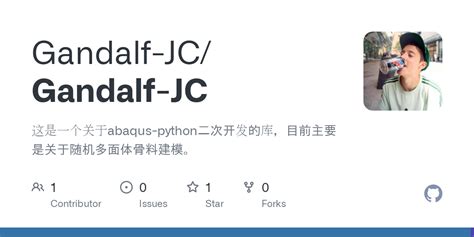 GitHub Gandalf JC Gandalf JC 这是一个关于abaqus python二次开发的库目前主要是关于随机多面体骨料建模