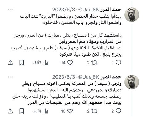 الرجل الذي لقبته بريطانيا بـالفارس العَظيم في تقريرها سنة 1926م عهد