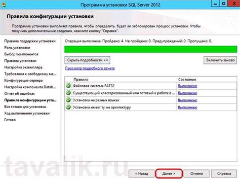 sql server 2012 express установка настройка и основы работы ⋆ pro хостинг