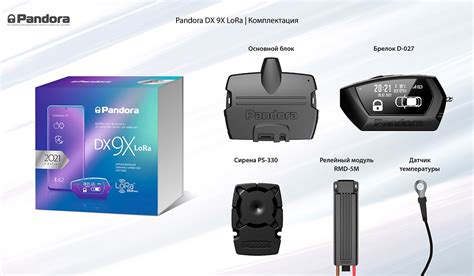 Pandora DX-9x LoRa Купить, заказать с установкой в Москве