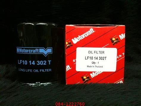 กรองเครื่อง FORD LF10 14302T