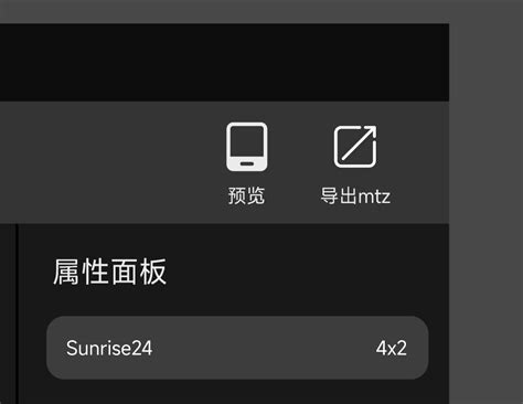 小部件编辑器使用手册 小部件编辑器文档