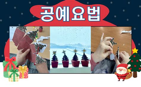 크리스마스 트리 상자 프로그램 앨범 보은병원