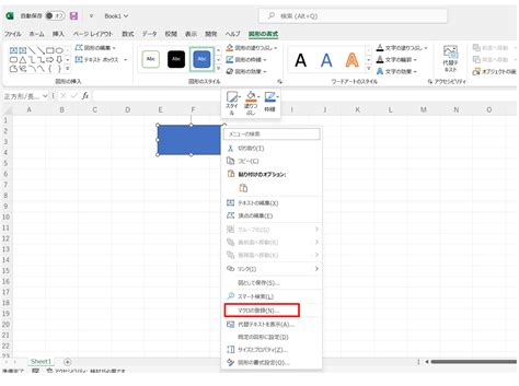 マクロを実行する7つの方法
