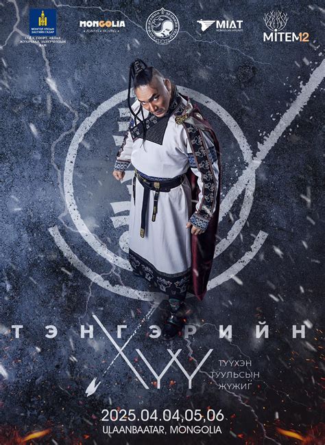 Улсын Драмын Эрдмийн Театр Улсын драмын эрдмийн театрын тайзнаа