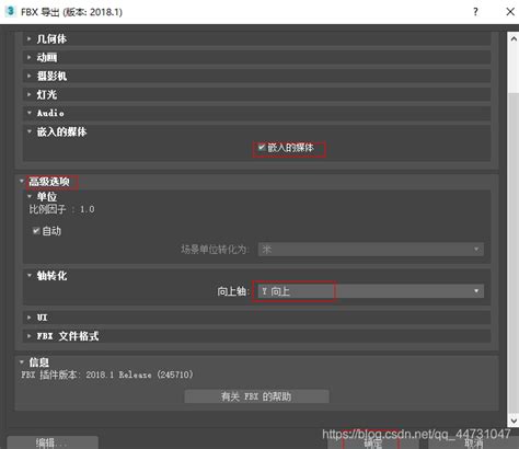 【unity自学01】3dmax模型导入unity轴与尺寸的注意事项 3dmax 文件 导入到unity 尺寸 csdn博客