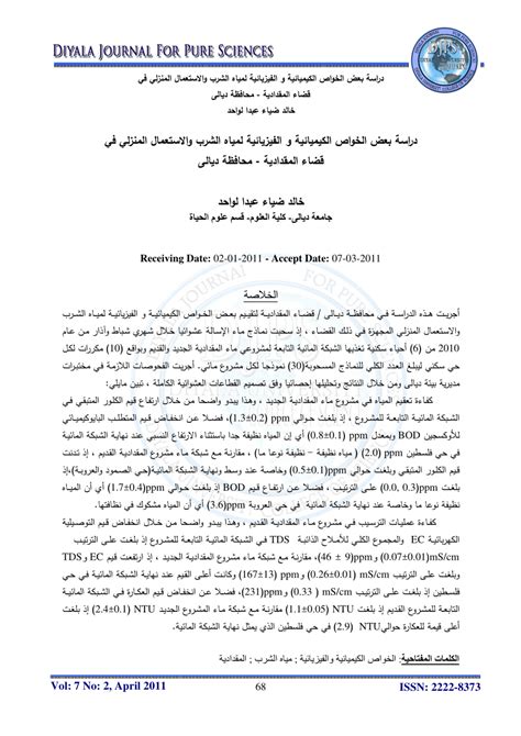 Pdf Multiwavelet Reconstruct Image Enhancement Using 1 And 2 Order Approximations Based On