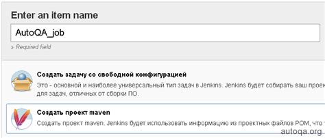 Настройка Jenkins для запуска тестов в Browserstack Autoqa Практика автоматизированного