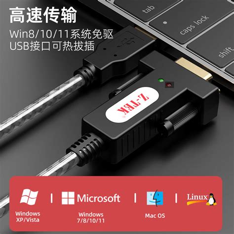 Usb2 0转rs232通用串口线