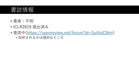 Deeplearning論文読み会 Dataset Distillation Pptx