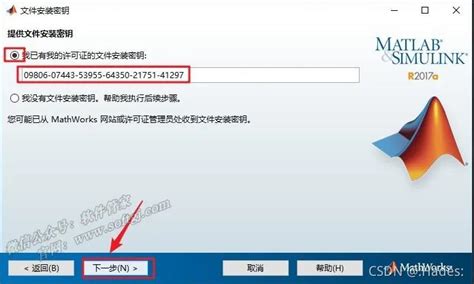 Matlab安装及激活教程 Haha 博客园
