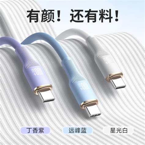 罗马仕双typec100w数据线pd快充ipad10air5双头ctoc车载充电器适用苹果华为小米笔记本平板typc口两头66w 虎窝淘