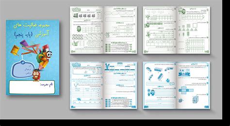 انتشارات دانش آفرین کاربرگ هفتگی پایه پنجم دبستانحداقل سفارش 10 جلد