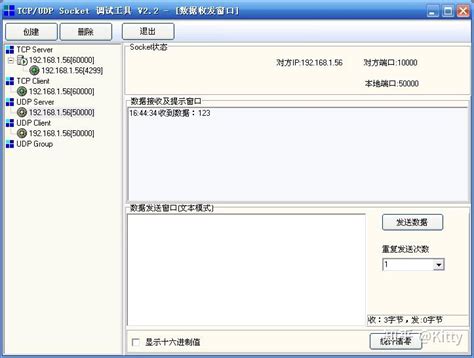 TCP UDP socket调试教程 知乎