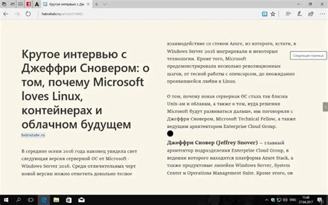 Приложение Microsoft Edge что это