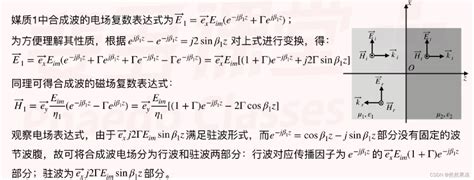 电磁场与电磁场经典例题与答案详解（顺便补更一下均匀平面波的反射与透射） 均匀平面波对理想介质分界平面的斜入射 csdn博客