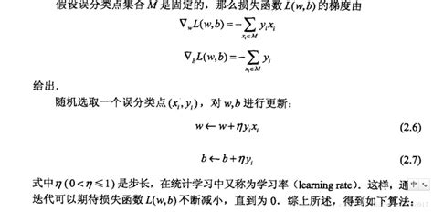 统计学习方法笔记四 感知机原理及matlab代码 灰信网软件开发博客聚合