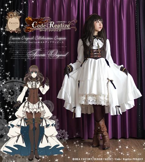 Tvアニメ「code：realize ～創世の姫君～」×ワンピース専門店「favorite」とのコラボ実施決定 アニメ「コードリアライズ