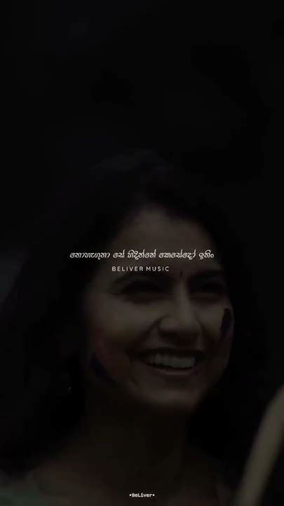 ⭕️ ඔය ඇස් දෙකට පෙම් කෙරුවේ මං රත්තරන් 🥺💔 Youtube