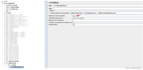 jmeter之跨线程组关联参数 jmeter中不同线程组的参数如何关联 csdn博客