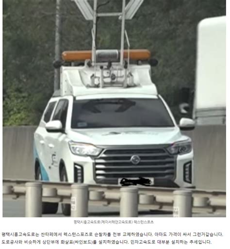 전국 고속도로 안전순찰차모음 자동차 에펨코리아
