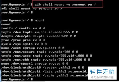 如何通过adb命令来root手机？ 卡饭网