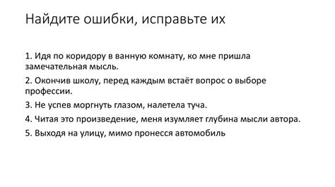 Грамматические ошибки в употреблении причастного и деепричастного оборотов презентация онлайн