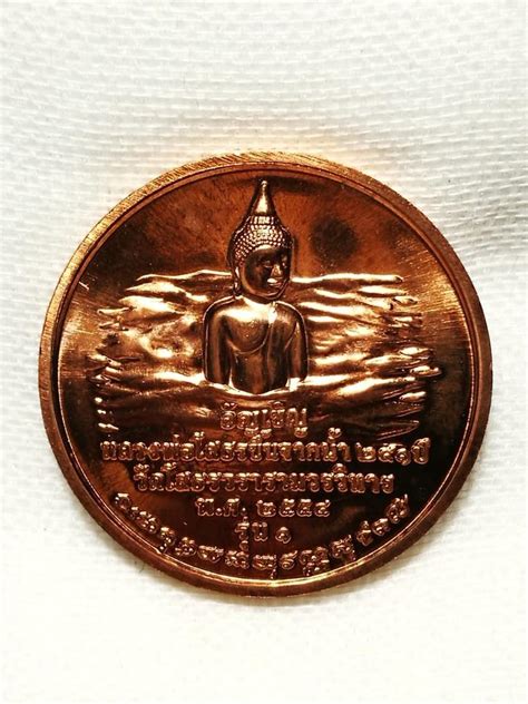 เหรียญหลวงพ พระเครื่อง เเละ วัตถุมงคล หลวงปู่ดู่ วัดสะเเก