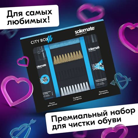 Набор для ухода за обувью и кроссовками Solemate City Box - купить с ...