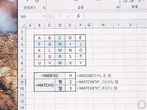 엑셀 Index Match 함수 중첩하여 원하는 값 찾기 네이버 블로그