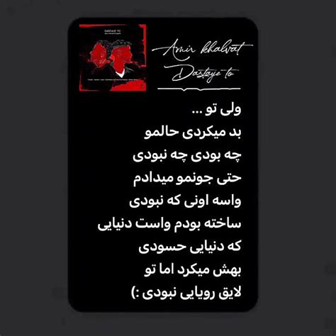 اهنگ رپ دستای تو از سجادی و امیر خلوت