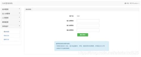 基于springboot实现仓库管理系统 阿里云开发者社区