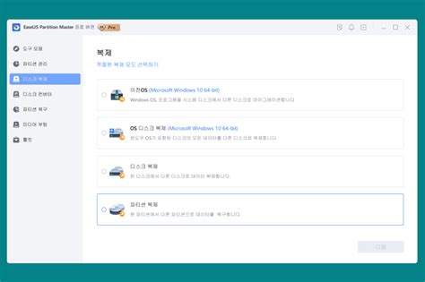 하드디스크 파티션 합치기 나누기 가능한 쉬운 파티션 관리 프로그램 이지어스 네이버 블로그