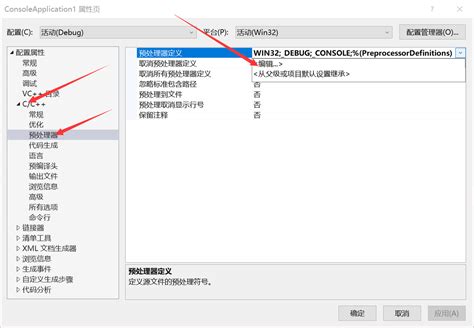 3步解决：vs报错 fopen this function or varia 哔哩哔哩