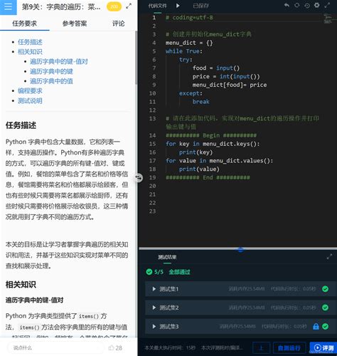 头歌实践教学平台实验四组合数据类型头歌实践平台免费组合数据类型答案 Csdn博客