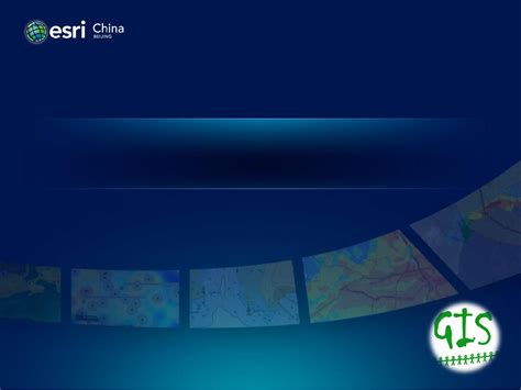 探索arcgis云计算：从基础到解决方案 Csdn文库