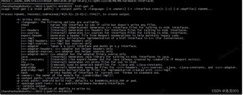 hidl 原理及使用详解 csdn博客