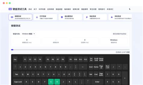 Keyboardtest Cn 在线键盘测试按键回报率延迟检测工具 网络探索者