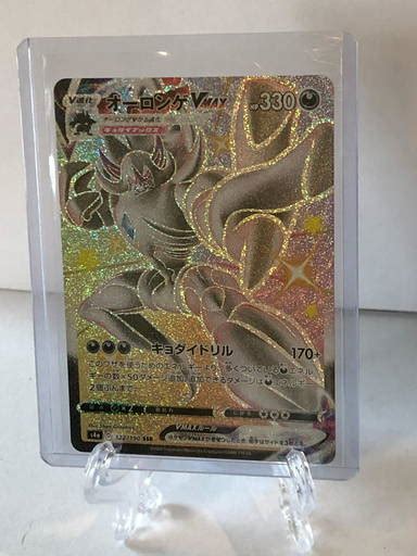 Japanese Full Art Pokemon Card
