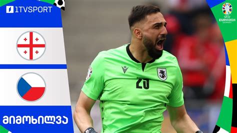 ფეხბურთი ⚽ საქართველო 🇬🇪 Vs 🇨🇿 ჩეხეთი მიმოხილვა Youtube