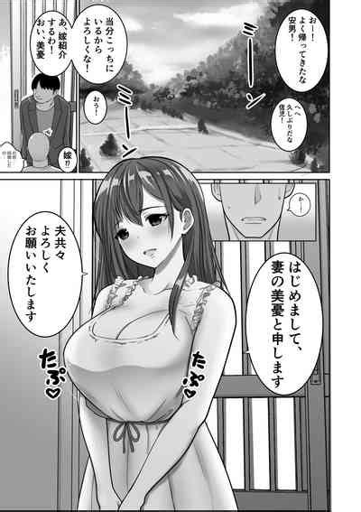 Kisei Shita Yuujin No Kyonyuu Yome O Onsen De Okashitara Gyaku Kisei Shita Yuujin No Kyonyuu Yome O Onsen De Okashitara Gyaku