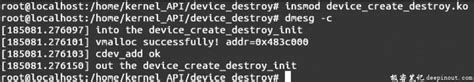 linux内核api 设备管理 极客笔记
