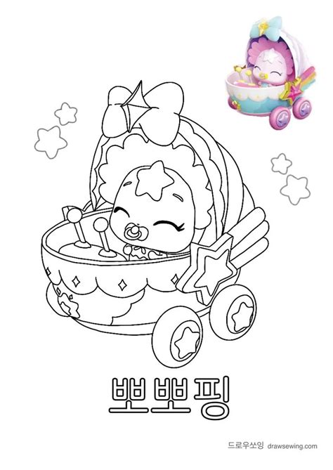 슈팅스타 캐치티니핑 뽀뽀핑 색칠 도안 드로우 쏘잉 성인용 컬러링 페이지 어린이 색칠 공부 색칠 활동