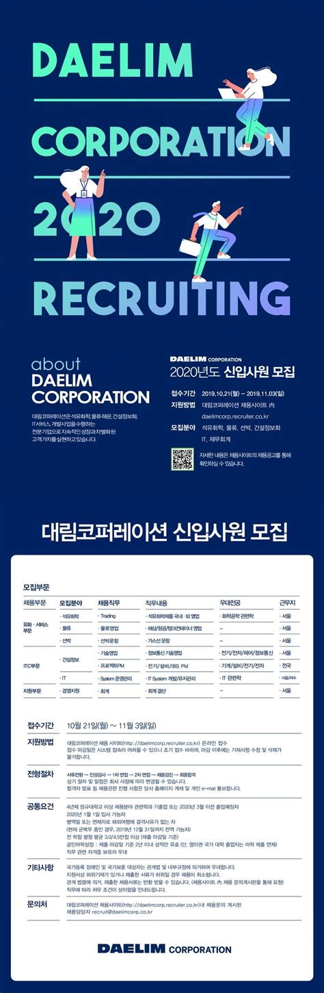 Notice Layout에 있는 Semi J님의 핀 교육 포스터 기술 포스터 행사 포스터