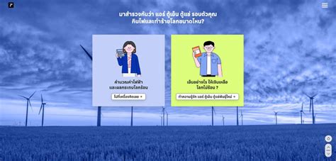 Saving Electricity Reducing Carbon Footprints With Natural