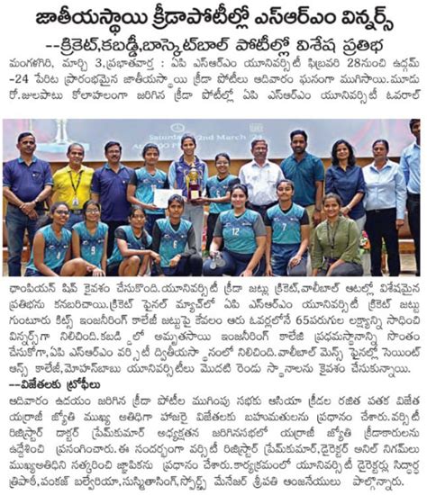 SRM University AP Successfully Hosts Udgam Celebrating National Sportsmanship SRM