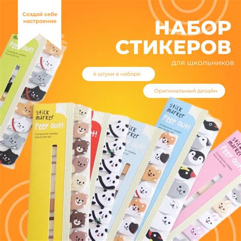 Стикеры 4 шт., листов: 160 - купить с доставкой по выгодным ценам в ...
